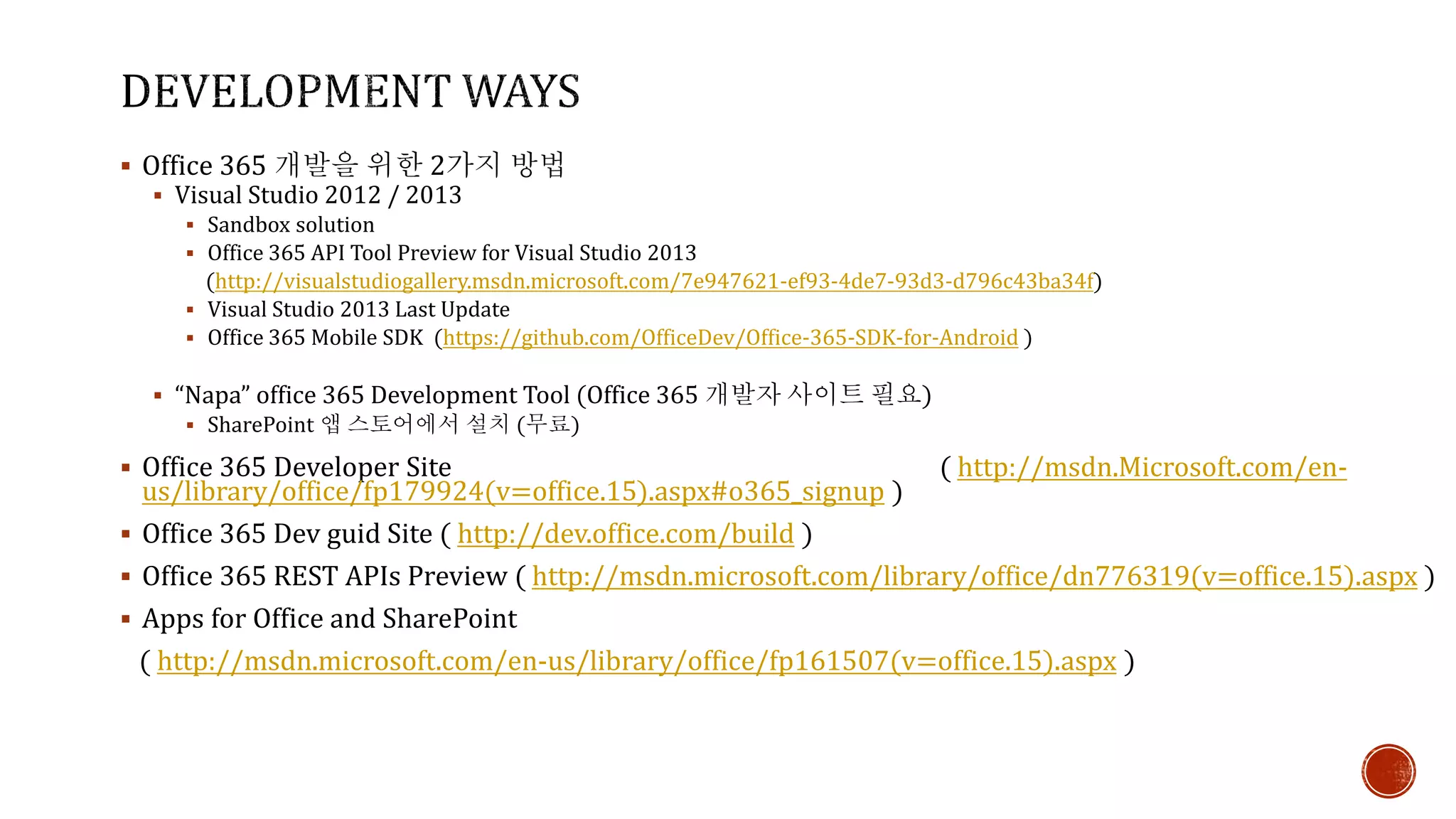 Office 365 development | PPT