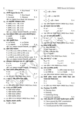 Office assistant cum computer operator department of fisheries 2021 | PDF