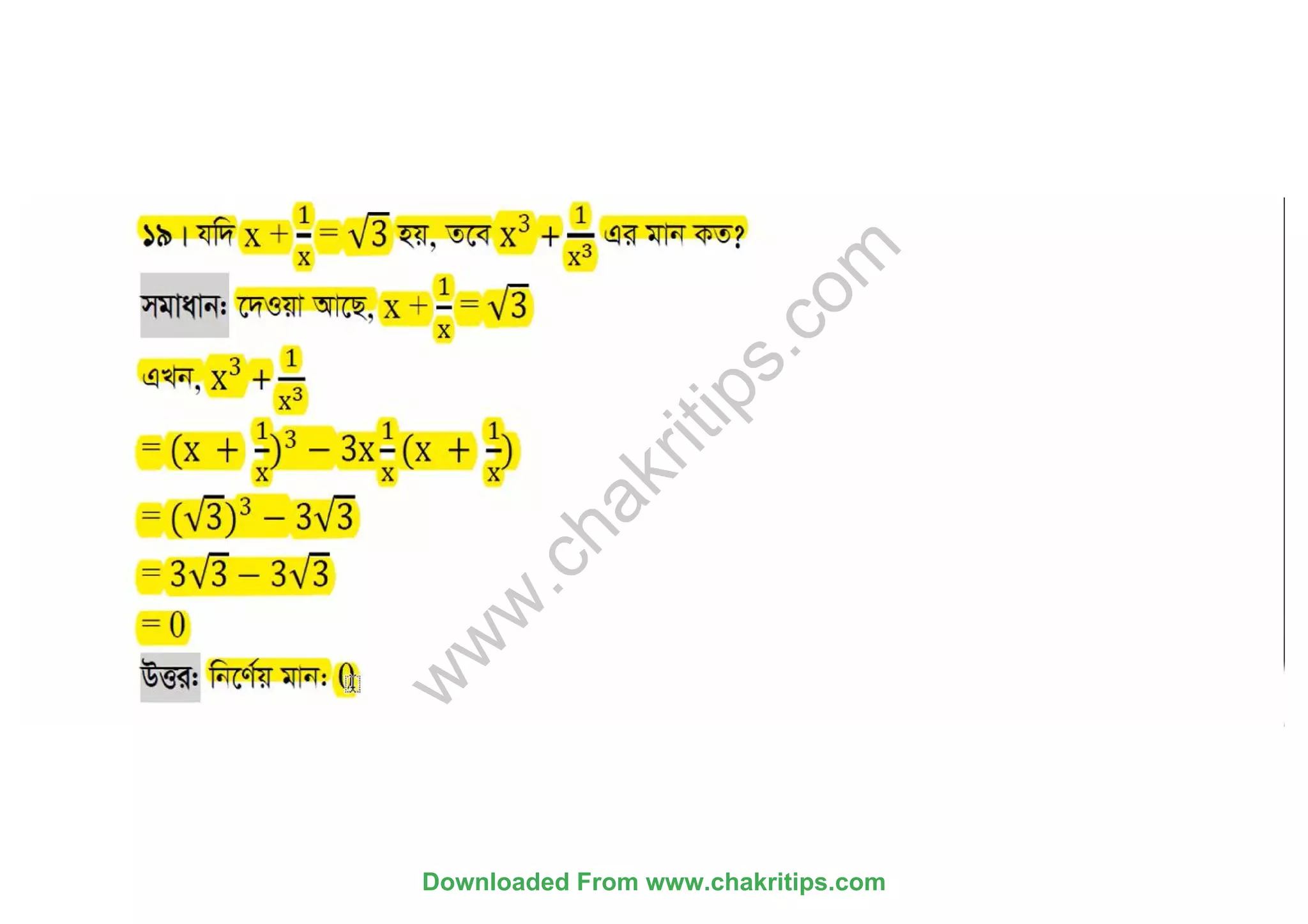 Office assistant cum computer operator of bangladesh jute research ...