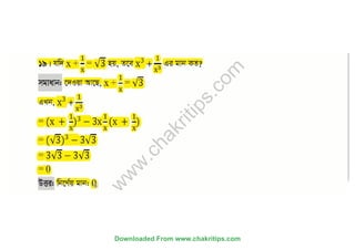 Office assistant cum computer operator of bangladesh jute research ...