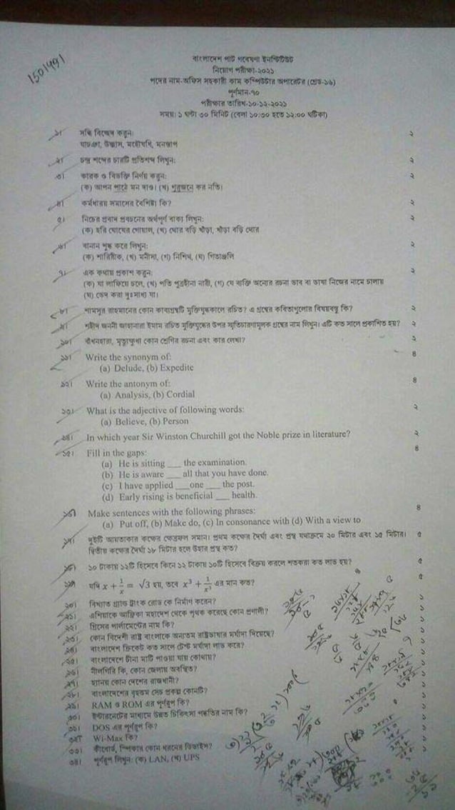 Office assistant cum computer operator of bangladesh jute research ...