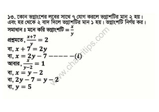 Office Assistant cum Computer Typist.pdf