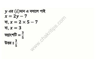 Office Assistant cum Computer Typist.pdf