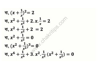 Office Assistant cum Computer Typist.pdf