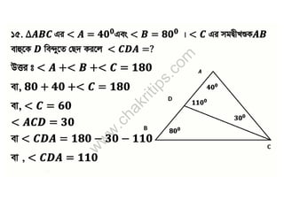 Office Assistant cum Computer Typist.pdf