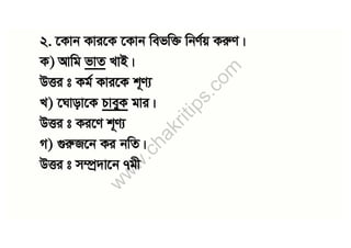 Office Assistant cum Computer Typist.pdf