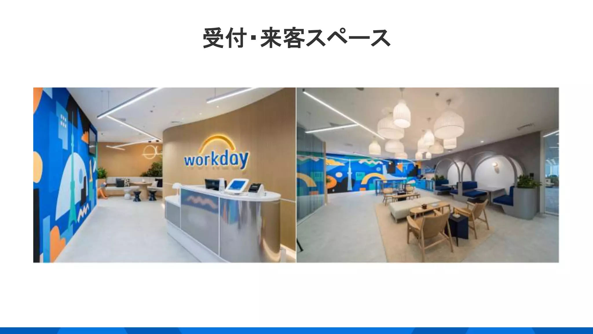 Workday Japan Office.pptx