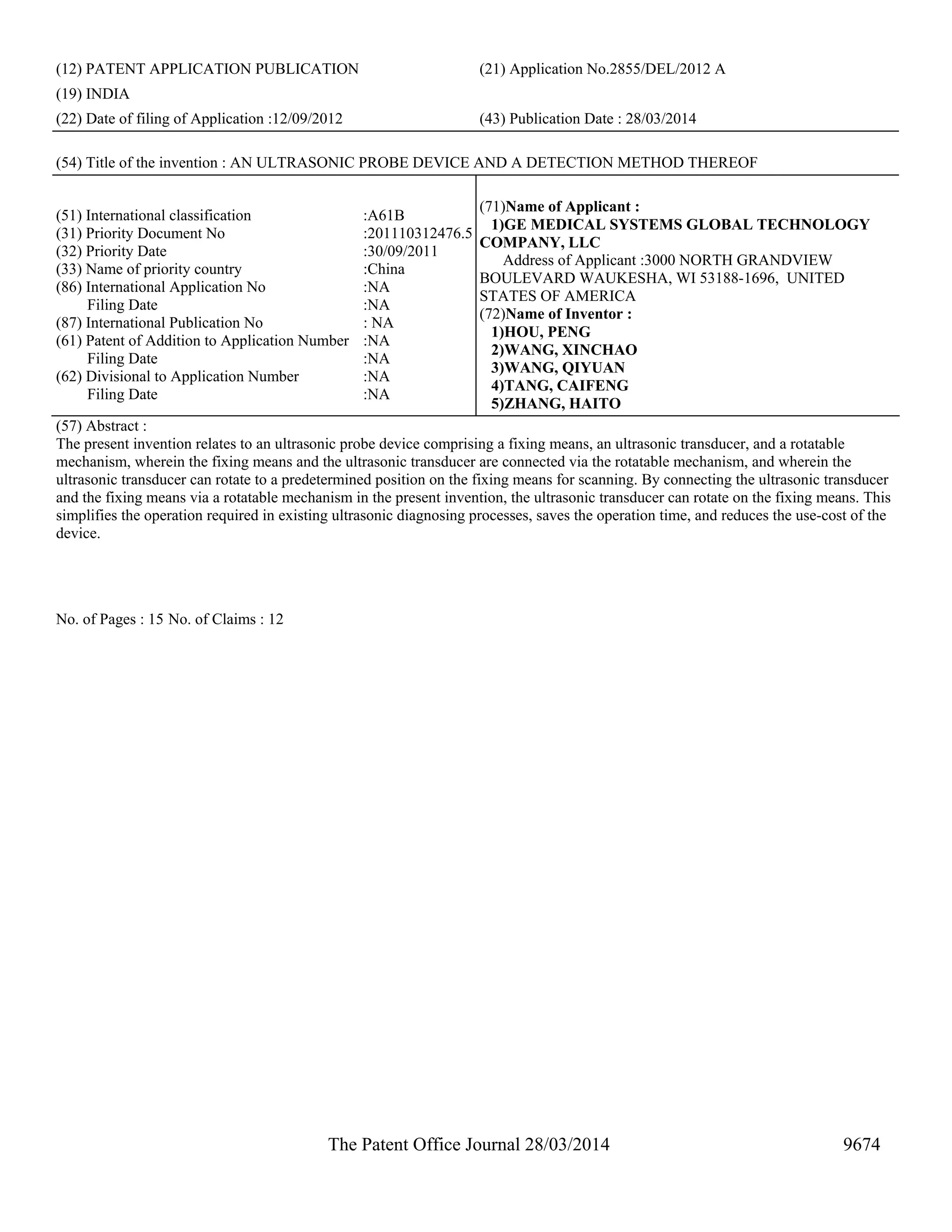 How to search patent applications in Indian Patent Office Patent ...