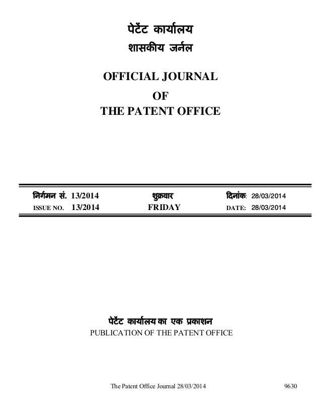 How to search patent applications in Indian Patent Office Patent Jour…