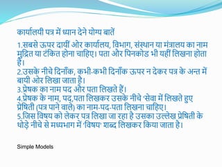 Official letter | PPTX