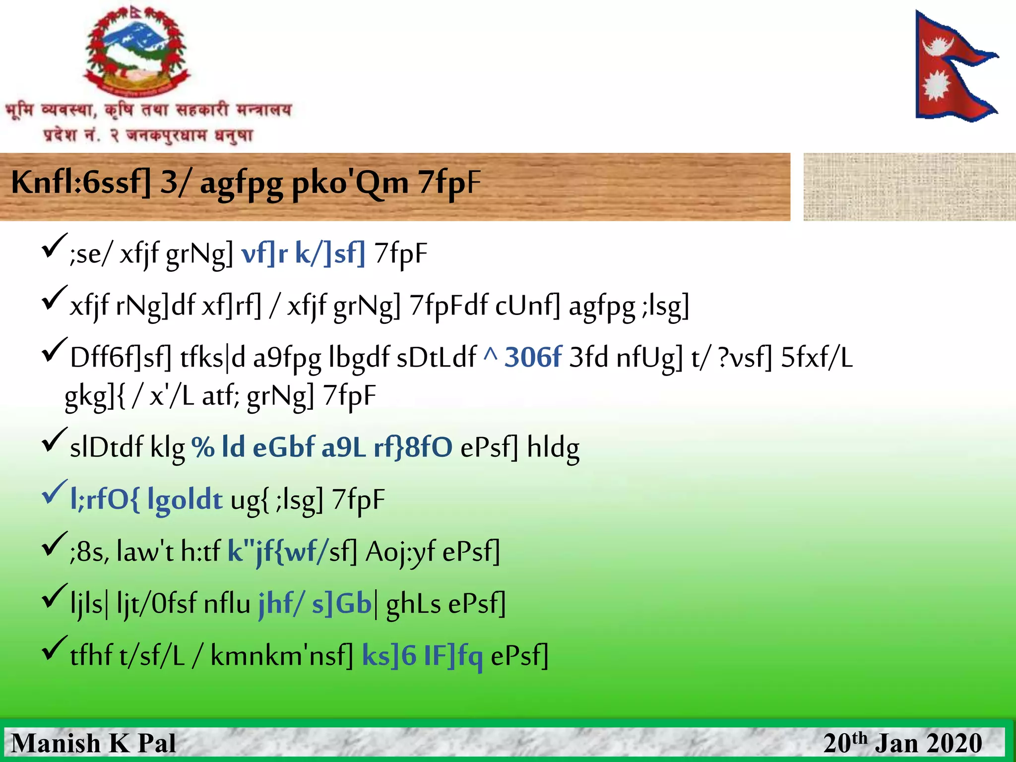 Off-season vegetable production Technology | PPTX