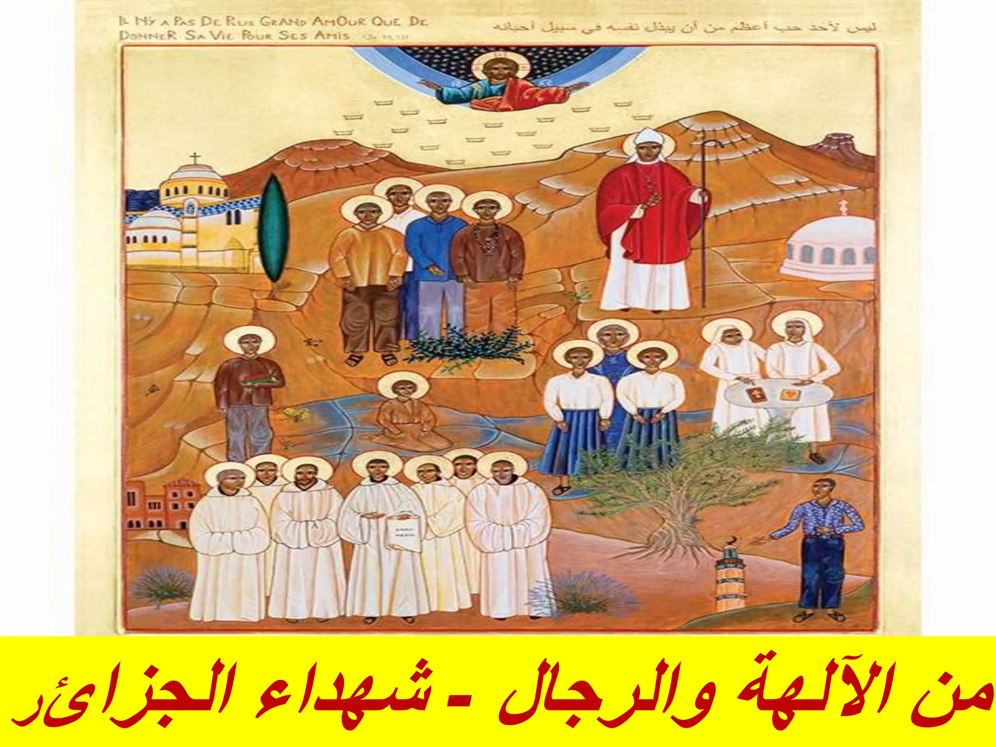 Of Gods and Men - History of the Martyrs of Algeria (Arabic).pptx