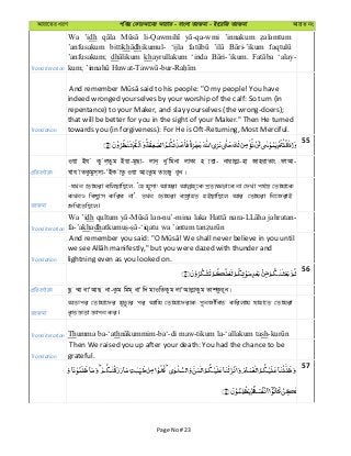 Complete Al Quran Arabic-Bangla-English (Quran.gov.bd) | PDF