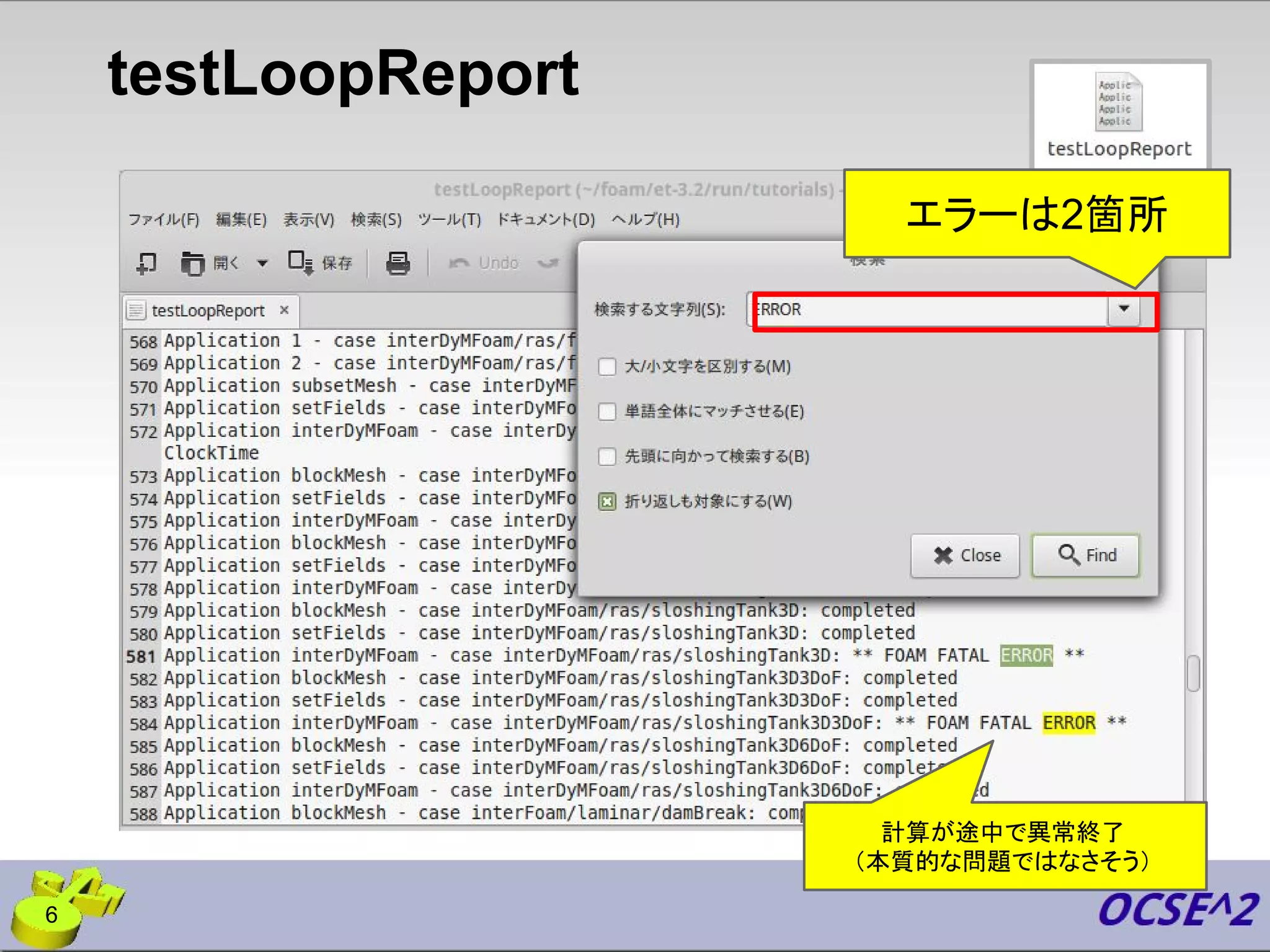 OpenFOAM tutorials foam-ext-3.2 | PDF | Technology & Computing