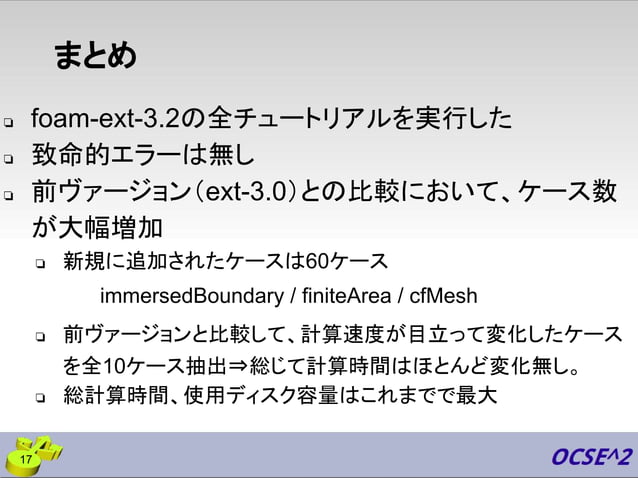 OpenFOAM tutorials foam-ext-3.2 | PDF | Technology & Computing
