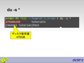OpenFOAM tutorials foam-ext-3.2 | PDF | Technology & Computing