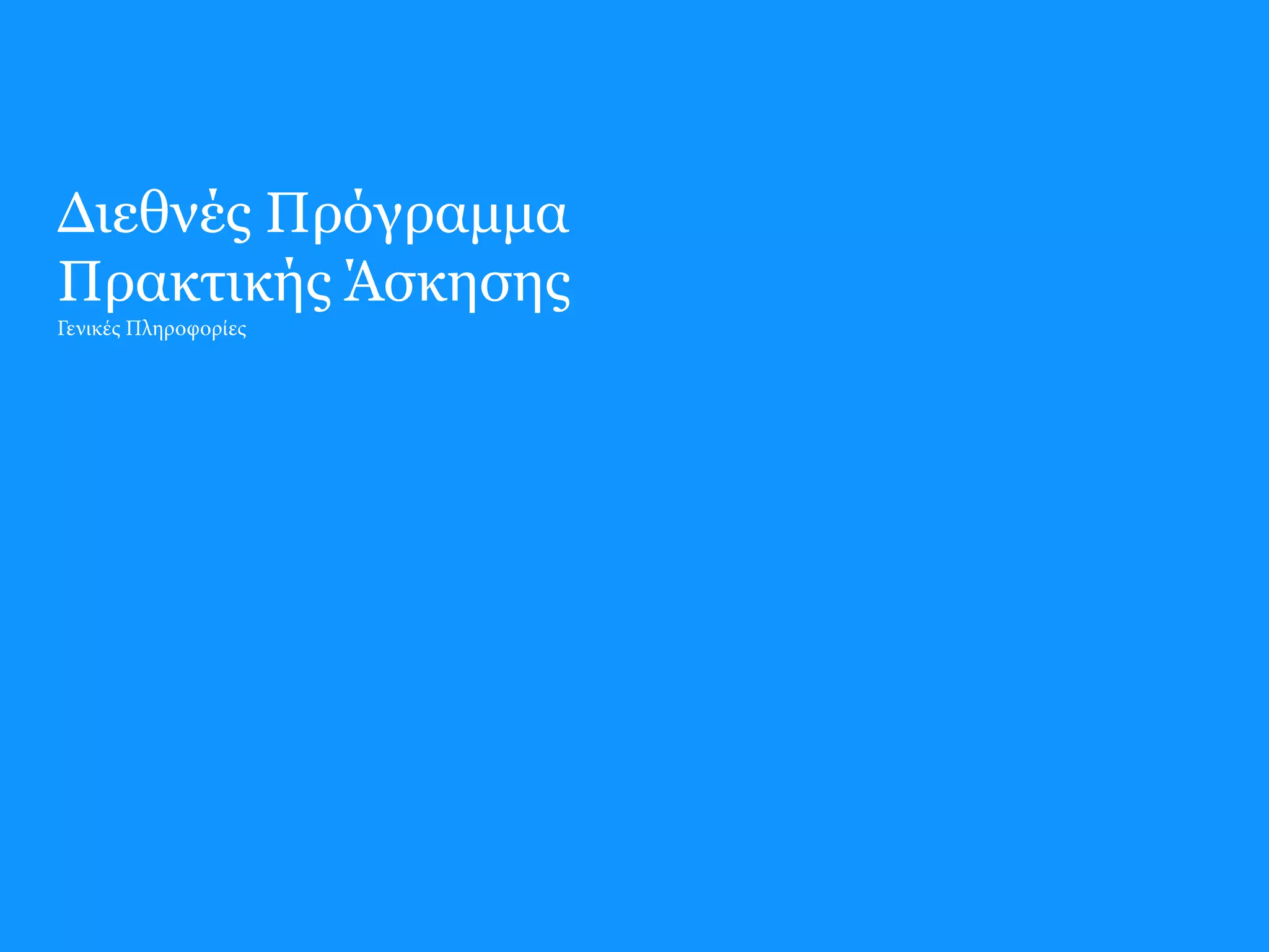 oGIP external booklet | PDF