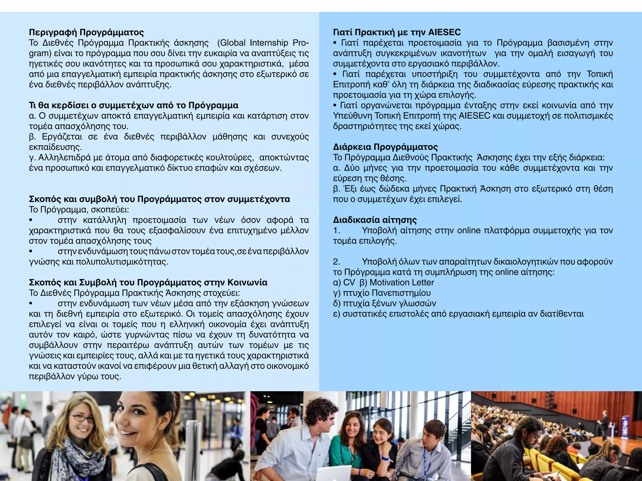 oGIP external booklet | PDF