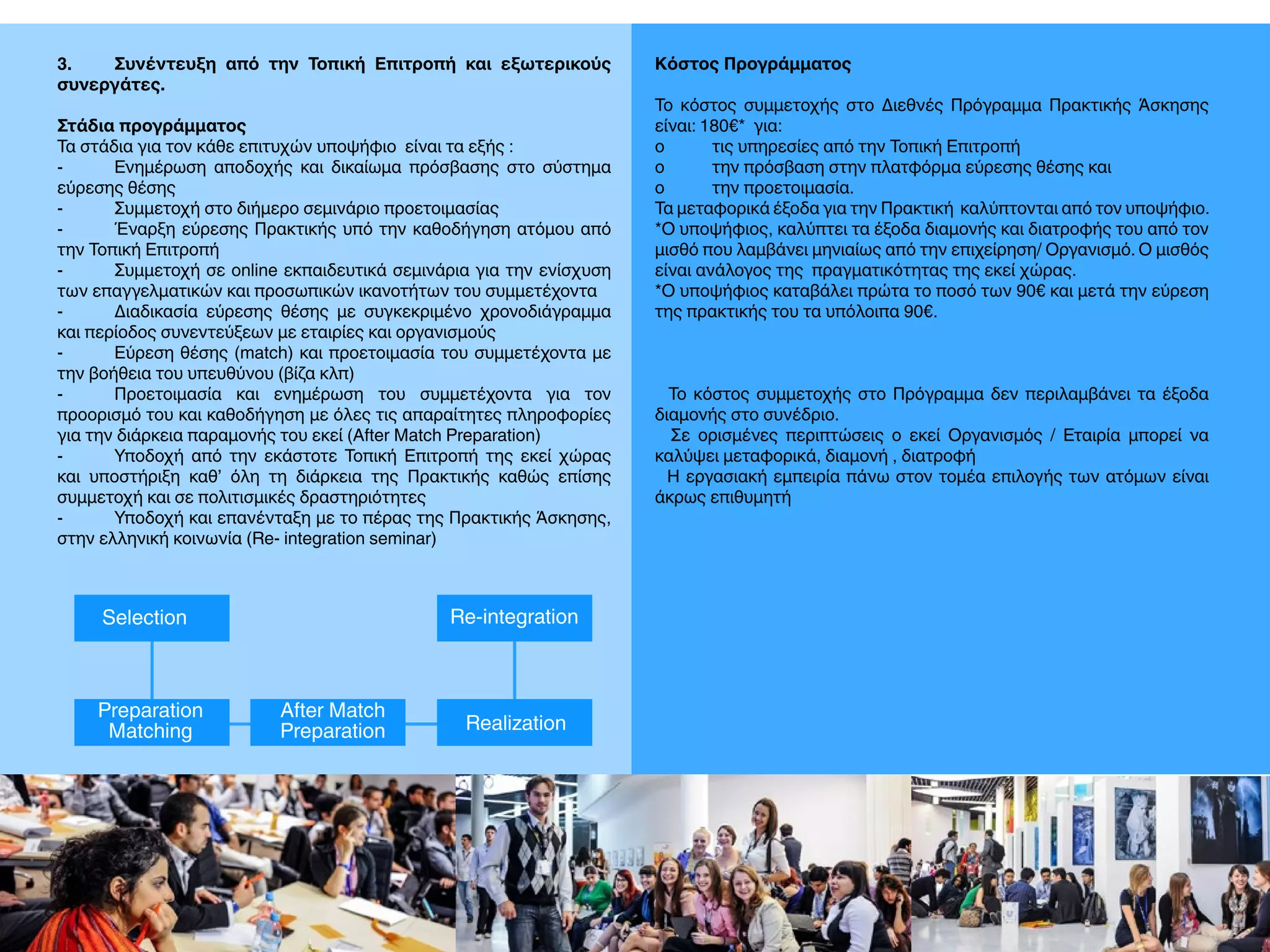 oGIP external booklet | PDF