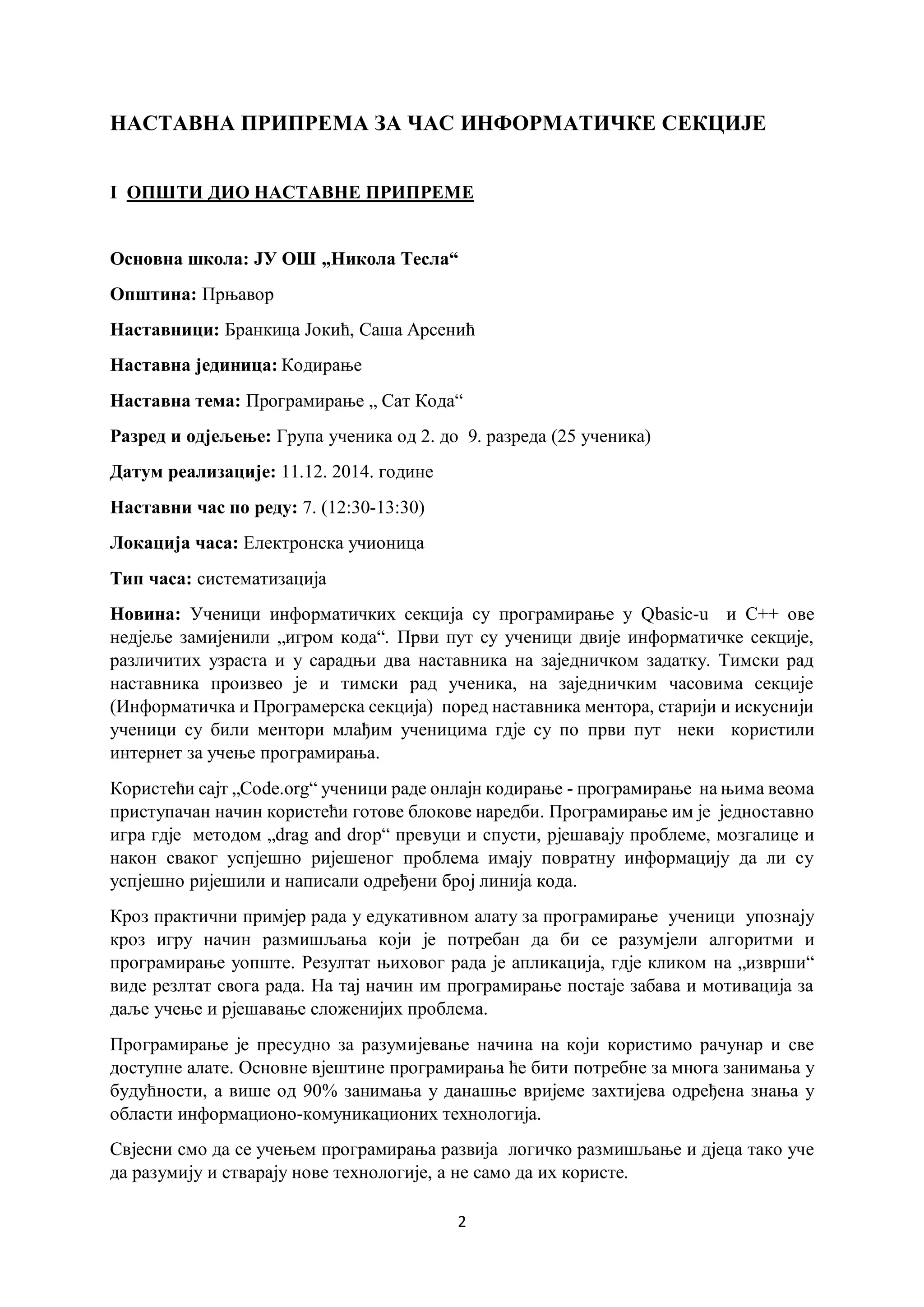 Ogledni cas sat koda | PDF