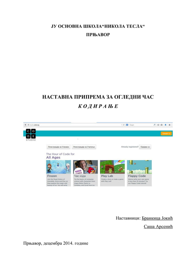 Ogledni cas sat koda | PDF