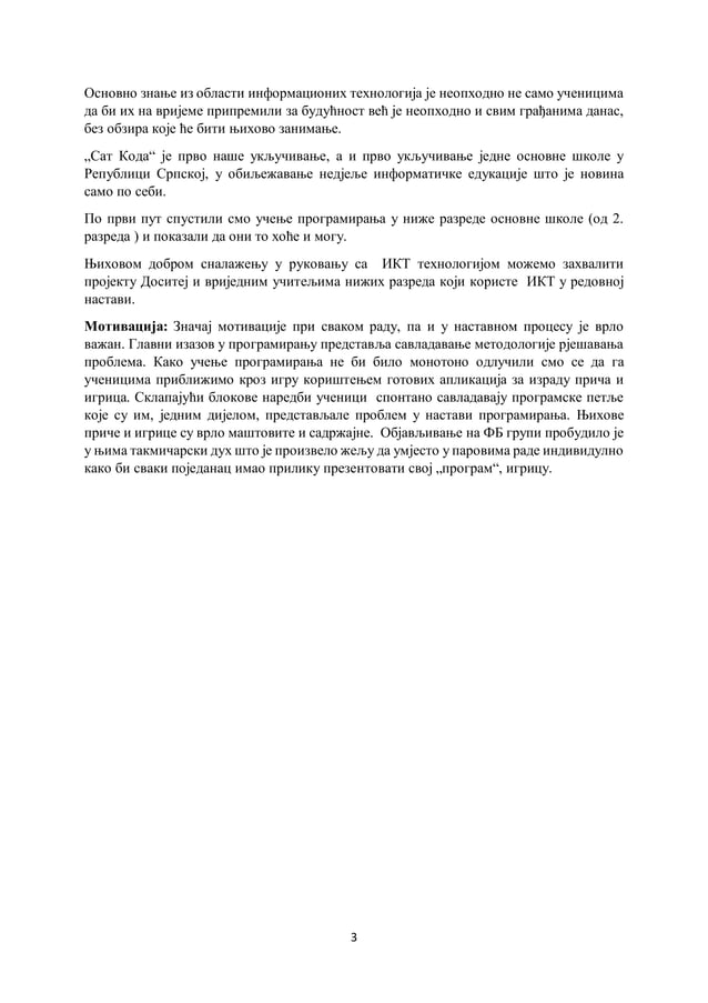 Ogledni cas sat koda | PDF