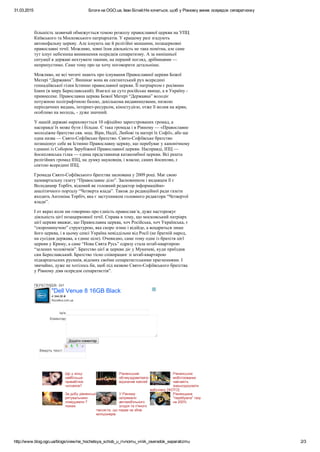 блоги на Ogo | PDF