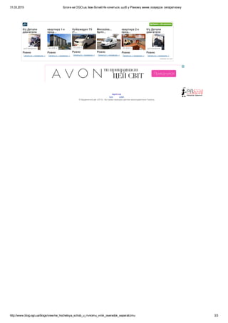 блоги на Ogo | PDF