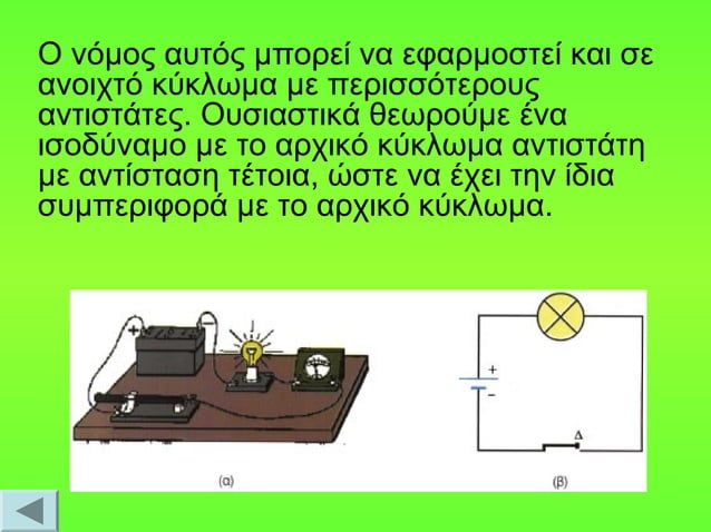 _ohm (1) | PPT