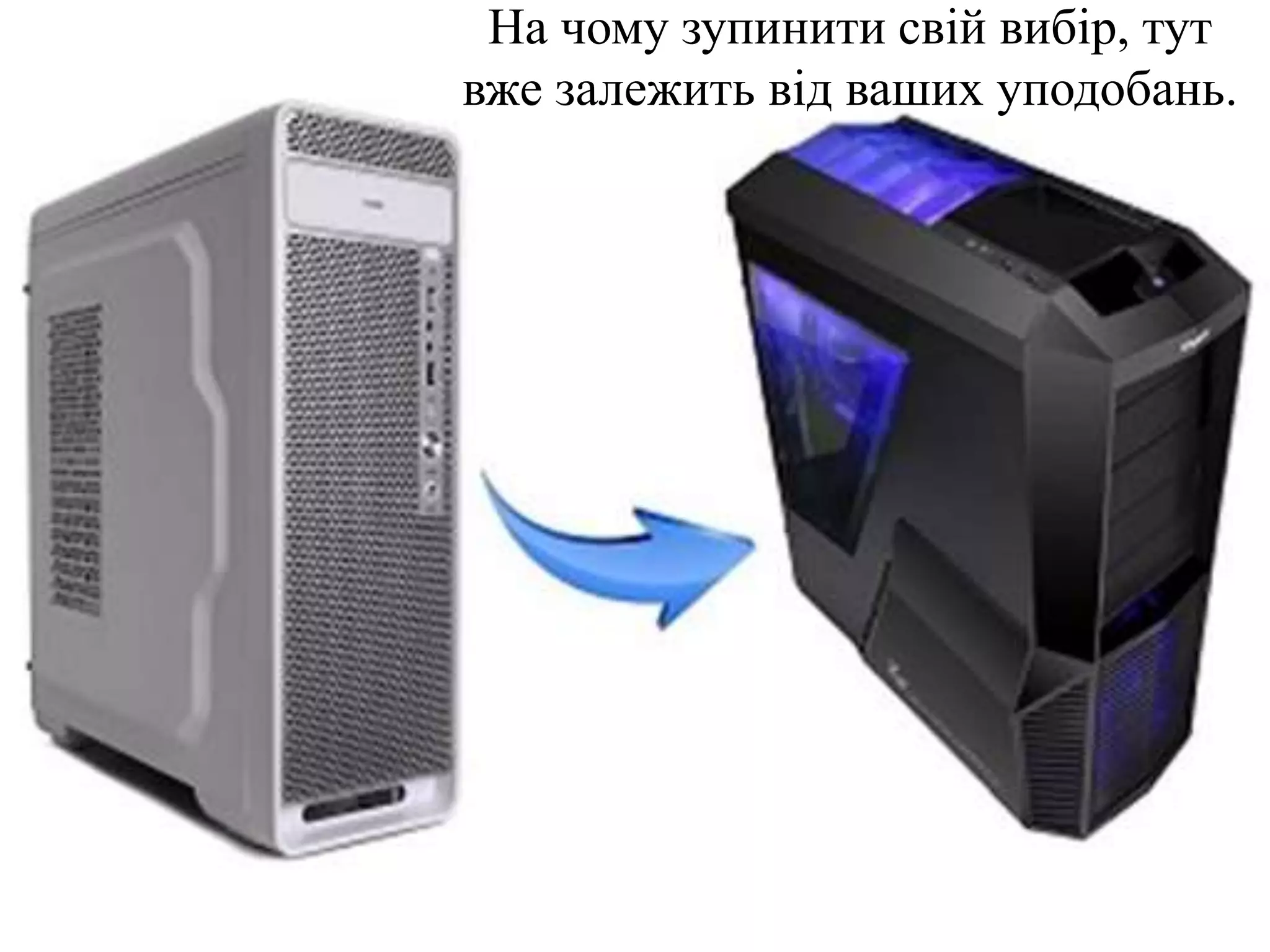 Computer cooling systems | PPT