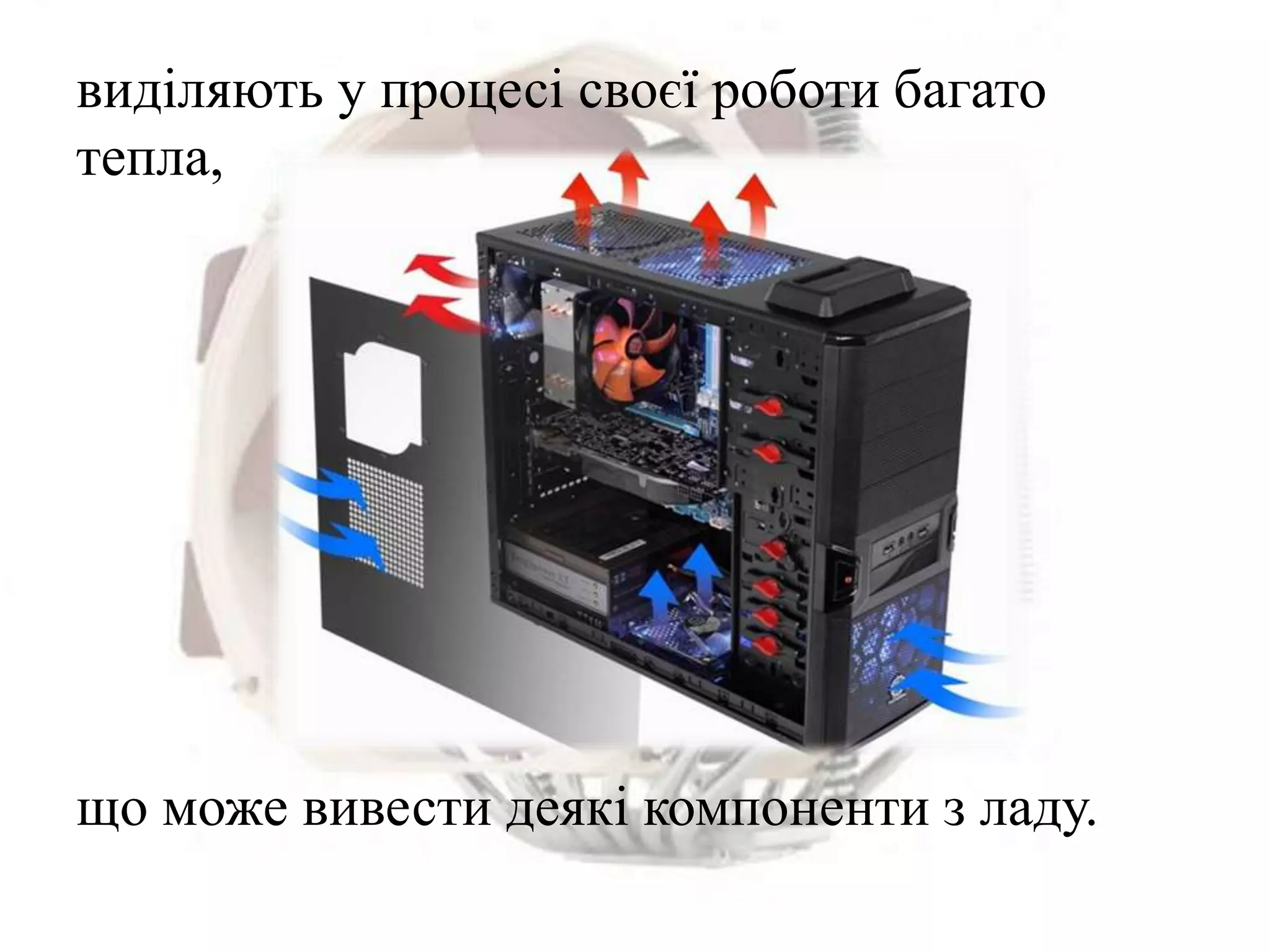 Computer cooling systems | PPT