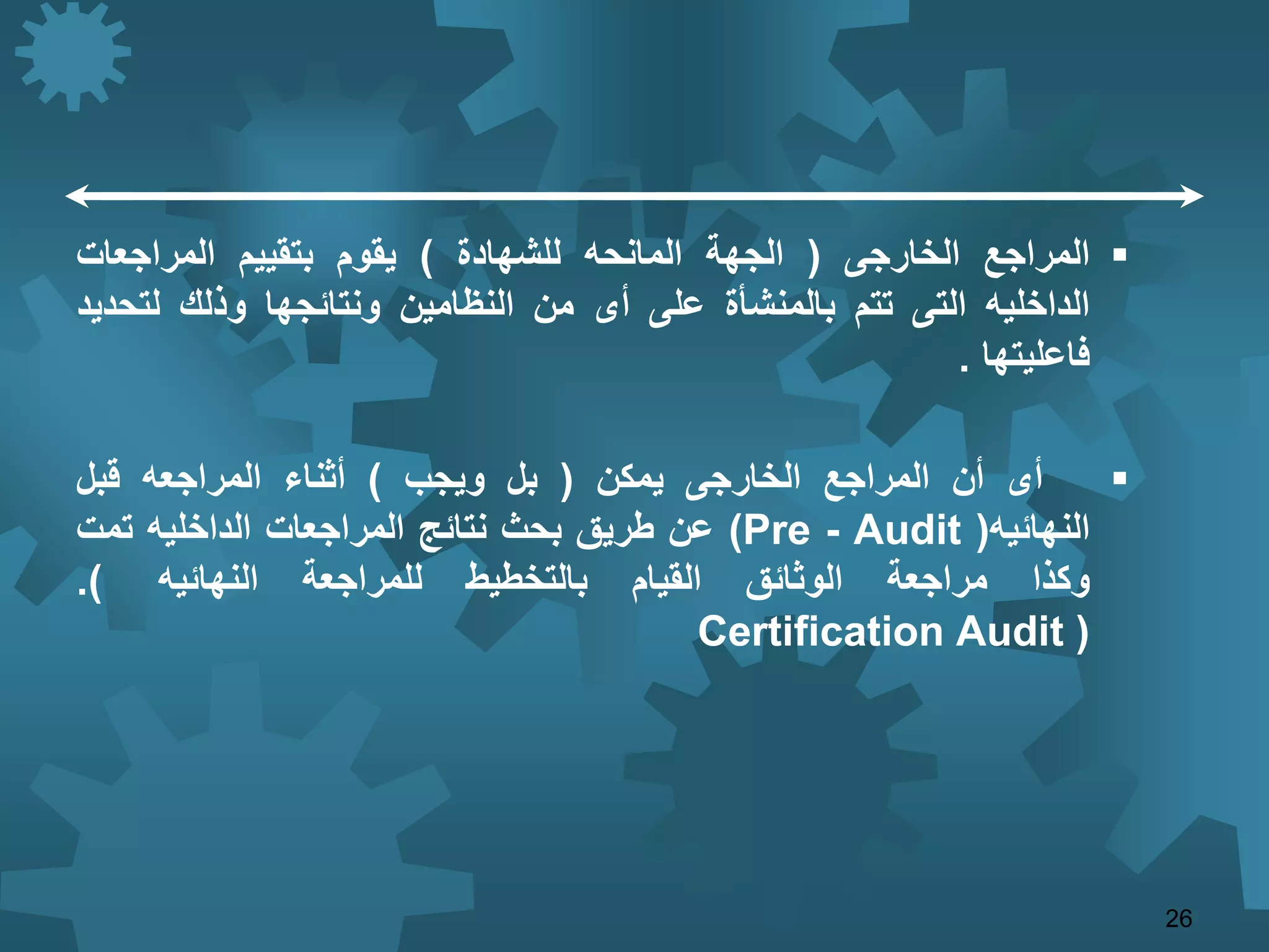 ISO 45001 INTERNAL AUDIT COURSE | PDF