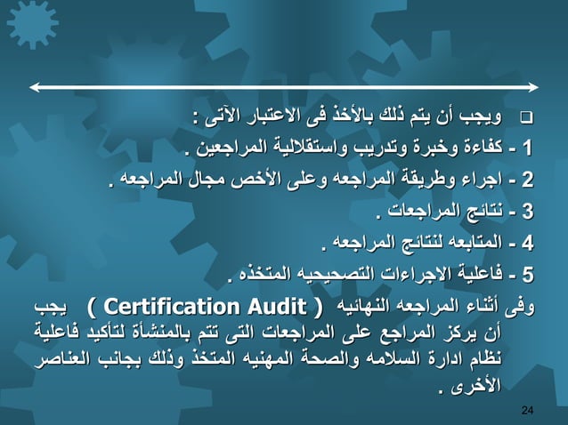 ISO 45001 INTERNAL AUDIT COURSE | PDF