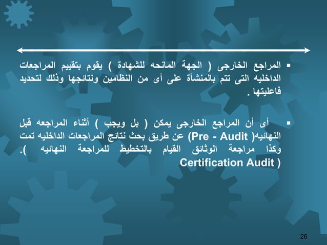 ISO 45001 INTERNAL AUDIT COURSE | PDF