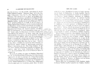Oi απογονοι των παλαιολογων μετα την αλωσιν ο εικαζομενοσ ταφοσ του ...