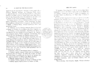 Oi απογονοι των παλαιολογων μετα την αλωσιν ο εικαζομενοσ ταφοσ του ...