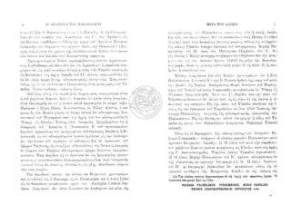 Oi απογονοι των παλαιολογων μετα την αλωσιν ο εικαζομενοσ ταφοσ του ...