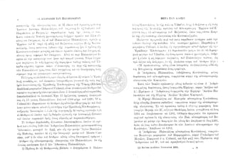 Oi απογονοι των παλαιολογων μετα την αλωσιν ο εικαζομενοσ ταφοσ του ...