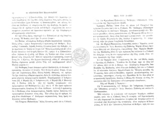 Oi απογονοι των παλαιολογων μετα την αλωσιν ο εικαζομενοσ ταφοσ του ...