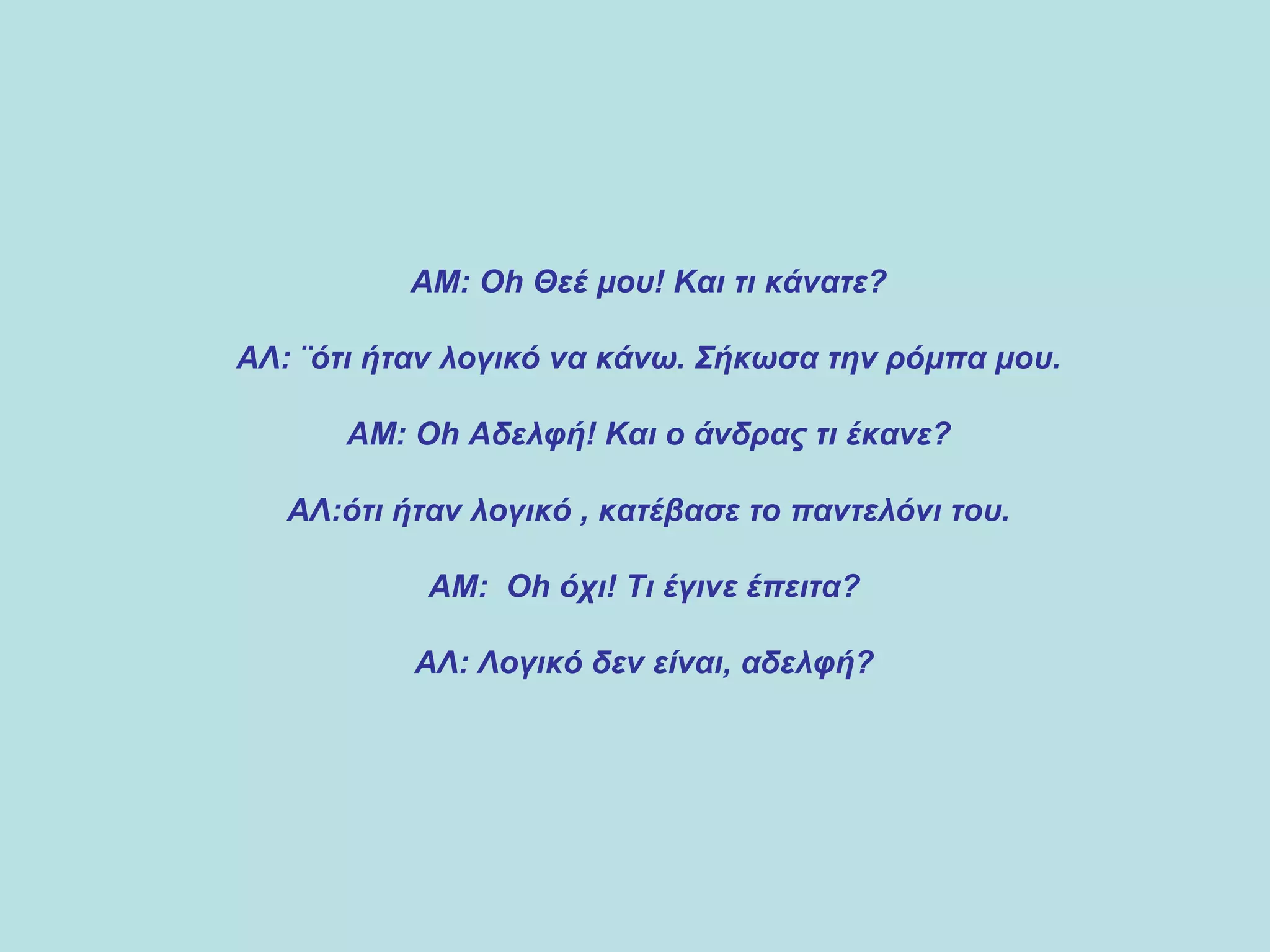 Oi Dyo Kalogries | PPT