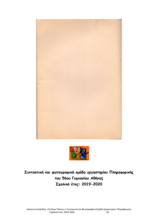 OiAgioiPantes-Per | PDF