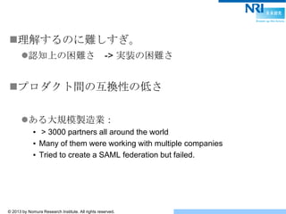 Oidc how it solves your problems | PPT