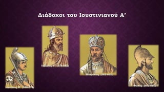 Οι διάδοχοι του Ιουστινιανού και η κρίση της αυτοκρατορίας | PPT