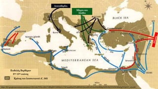 Οι διάδοχοι του Ιουστινιανού και η κρίση της αυτοκρατορίας | PPT