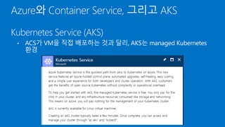 [OpenInfra Days Korea 2018] K8s workshop: with containers & K8s on OpenStack + Azure | PDF