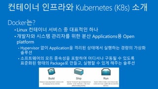 [OpenInfra Days Korea 2018] K8s workshop: with containers & K8s on OpenStack + Azure | PDF