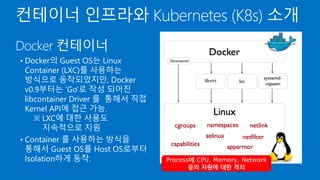 [OpenInfra Days Korea 2018] K8s workshop: with containers & K8s on OpenStack + Azure | PDF