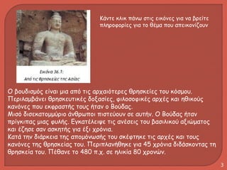 Oi katoikoi ths asias | PPT