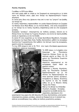 Οικογένεια Αλιμπέρτη | PDF