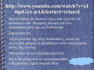 Oikonomikos rolos tis oikogeneias | PPT